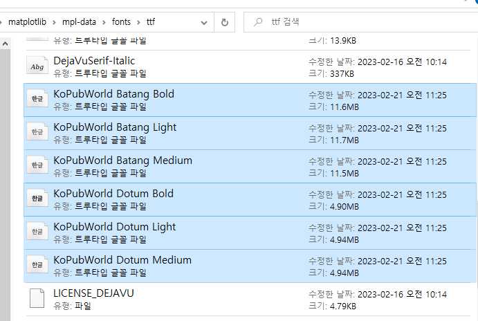 Matplotlib 한글폰트 적용 예제 Windows 10 Data Science Dschloe